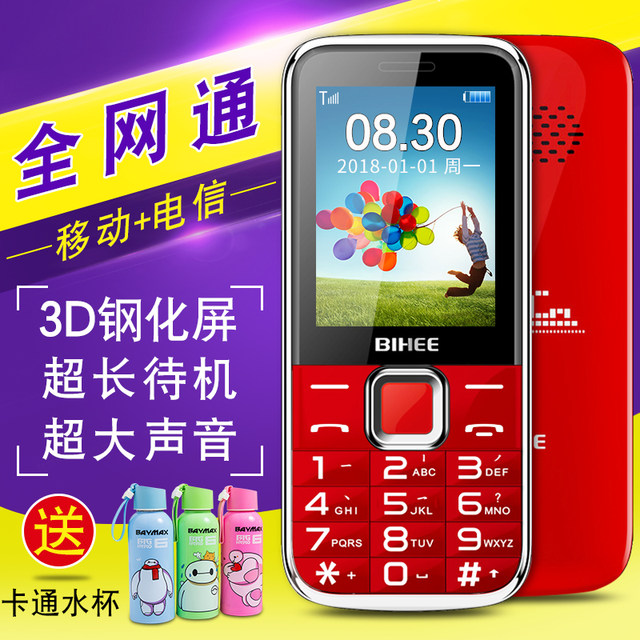 Lily BIHEE C20A Full Netcom 4G Mobile Telecom Edition Elderly Mobile ...
