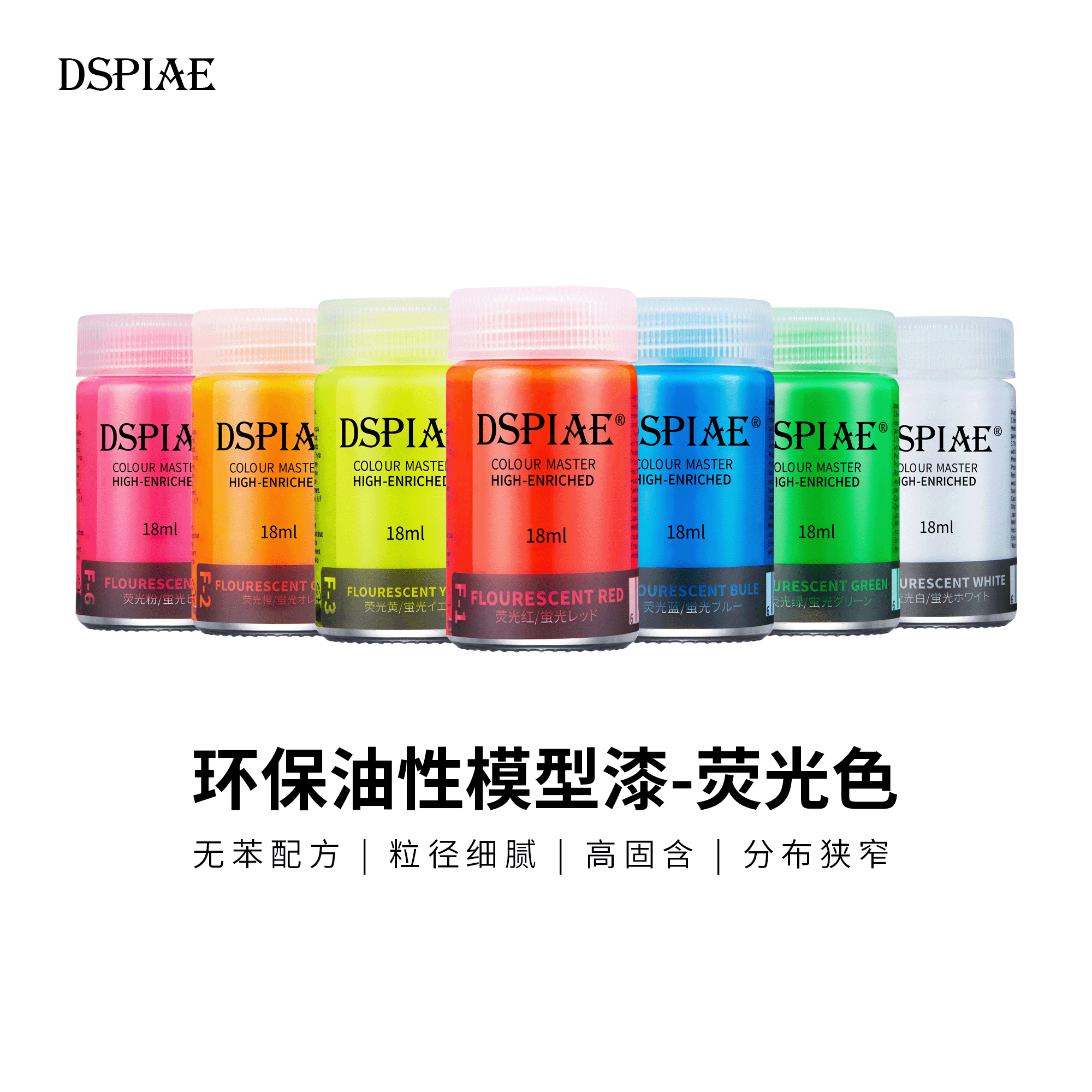 Dspiae Fluorescent Nitro Paint - Gundam Model Pigment
