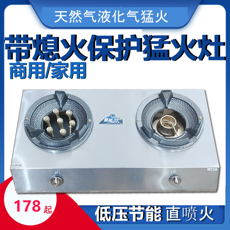 Commercial Single Stove Gas Stove with Flameout Protection and Energy ...