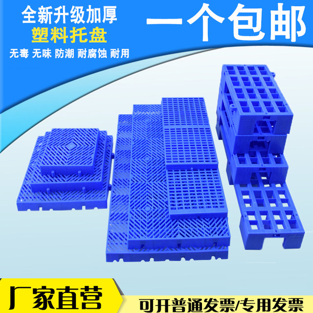 Plastic pad moisture-proof board grid combination pad warehouse board ...