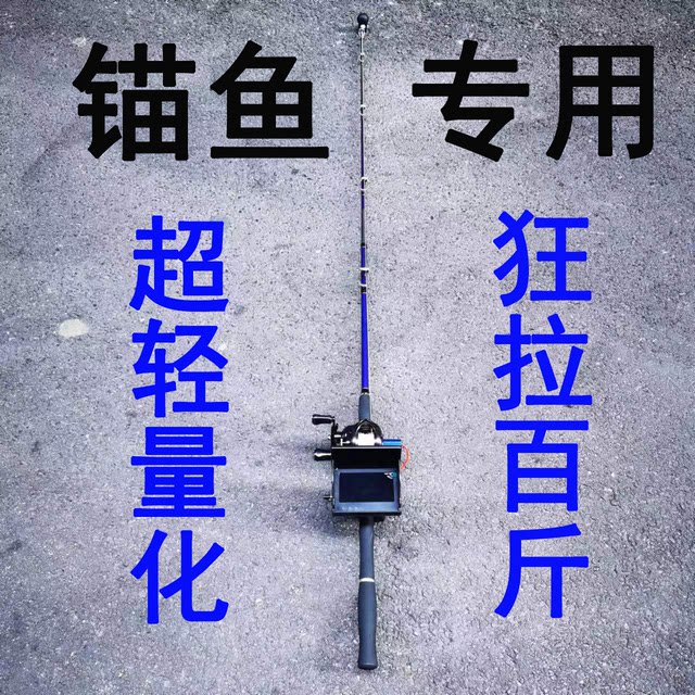 Visual lightweight anchor fishing rod suite HD visual underwater ...
