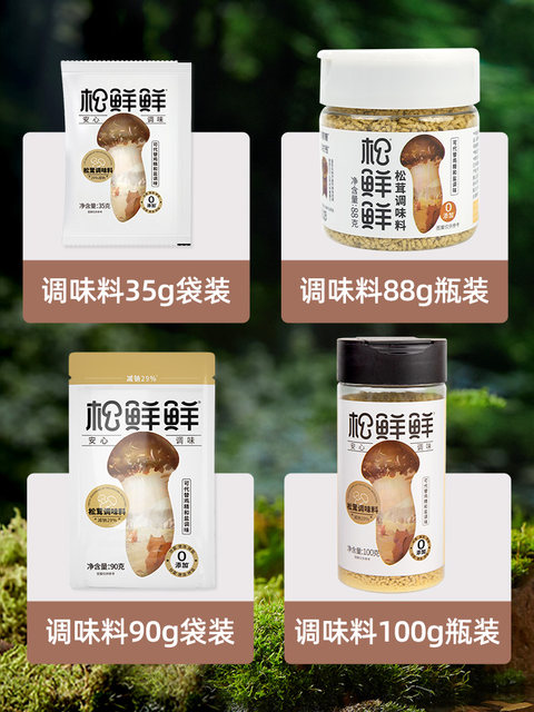Pine fresh fresh pine baked fresh seasoning seasoning special condiment ...