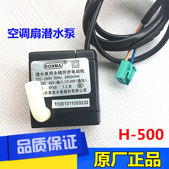 Midea H-500 Submersible Pump with Permanent Magnet Synchronous Motor