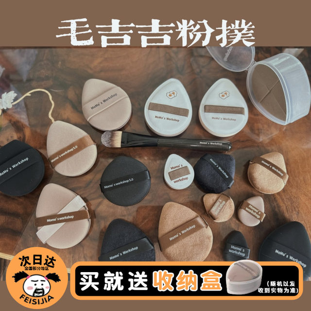 Spot Momo's WORKSHOP air cushion cheese tatami tannin bandage velvet