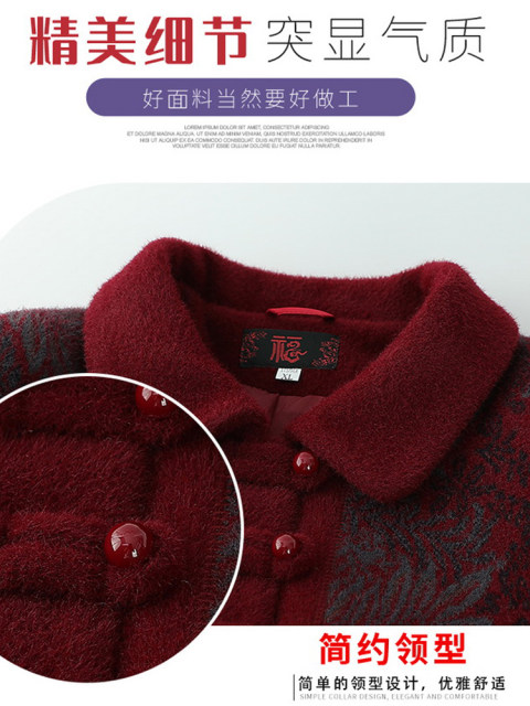 Old lady autumn tweed coat new style grandma autumn and winter festive ...