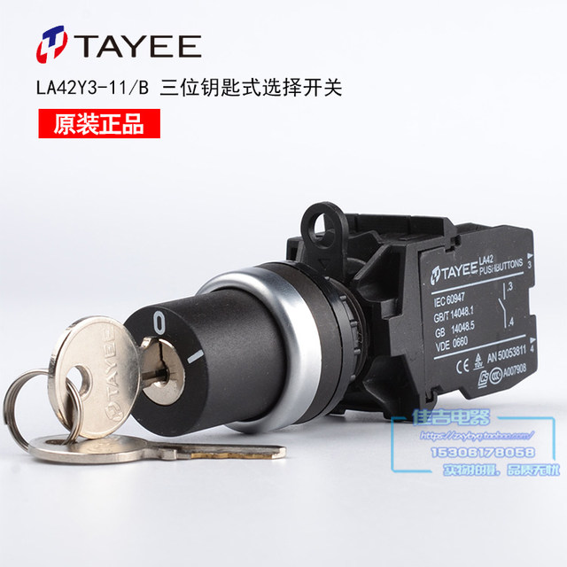 Shanghai Tianyi Tayee three key switch LA42Y3-11 Three-gear key Select ...