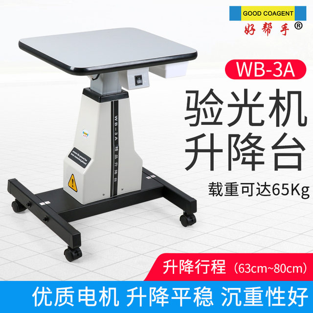 Optical test littering computer lifting platform good helper 3A ...