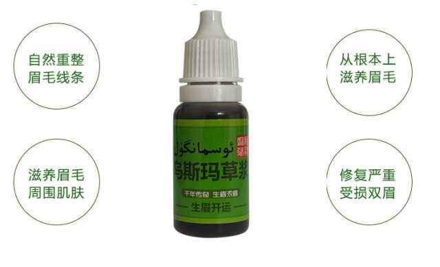 Xinjiang Usman grass slurry juice Uesma fresh long hair eyelashes ...