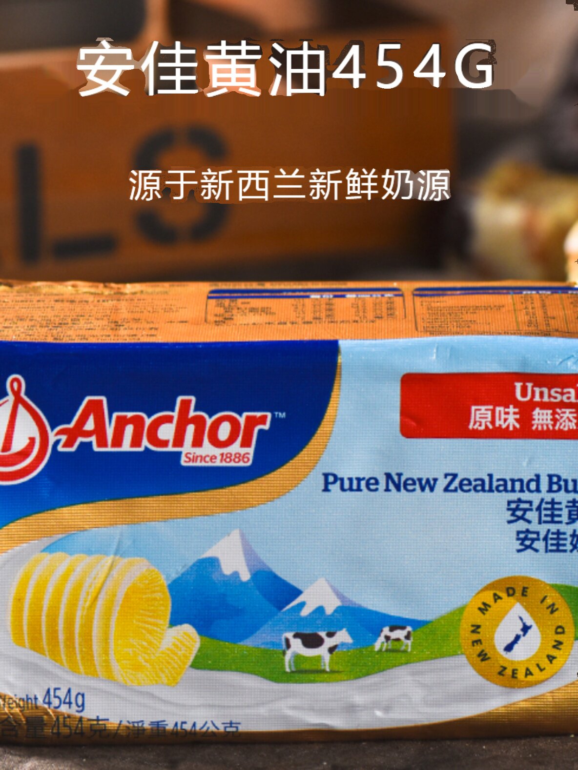 Anchor Animal Butter Cube 454g - Натуральное масло из Новой Зеландии