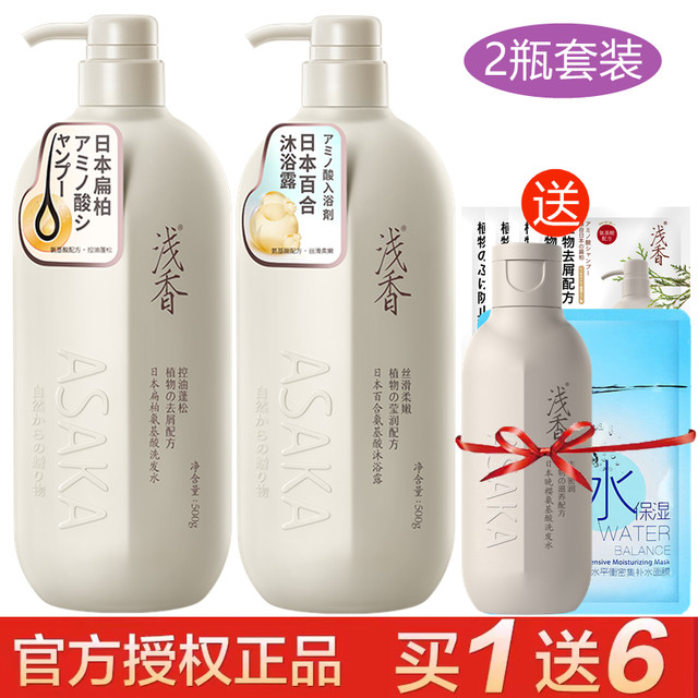 Japanese shallow incense shampoo shower gifted conditioner suits flat ...