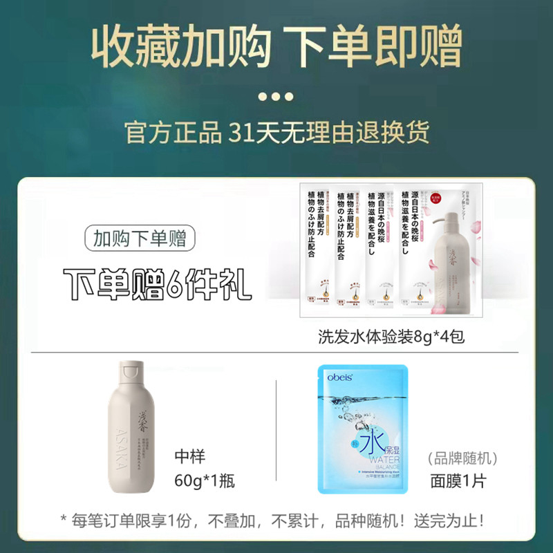 Japanese shallow incense shampoo shower gifted conditioner suits flat ...