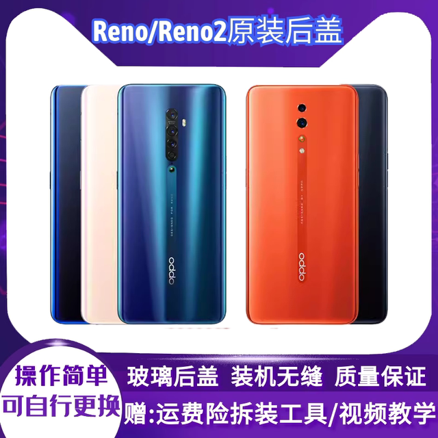 Opporeno original glass back cover reno2/2z mobile phone battery back ...