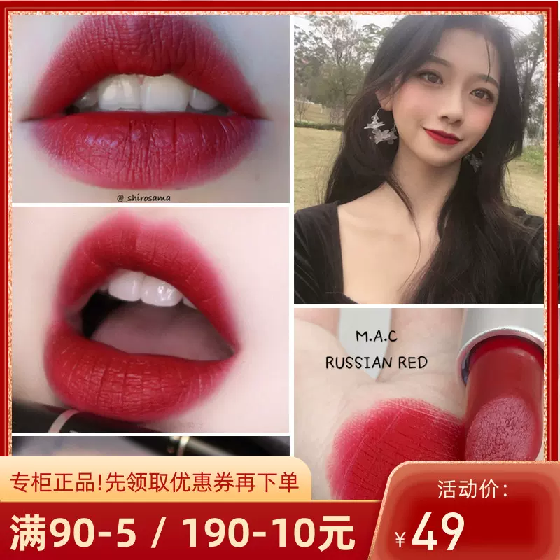 mini MAC RUSSIAN RED #612 ミニマック リップステック | fullfull.main.jp
