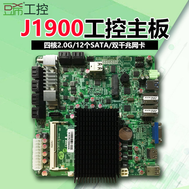 IP-SAN/1037u/12 sata/J1900 Synology NAS motherboard dual network 9 sata ...