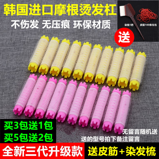 Korean Morgan perm third generation fluffy curly hair pad hair root ...