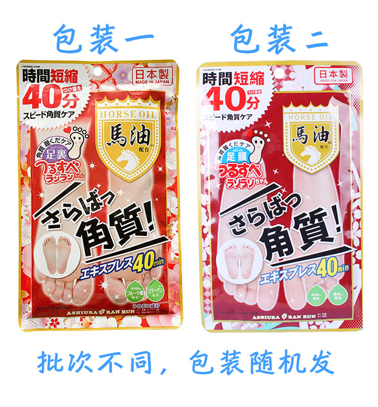 Masker Kaki Minyak Kuda Ashiura Ran Run - Mengelupas & Melembutkan