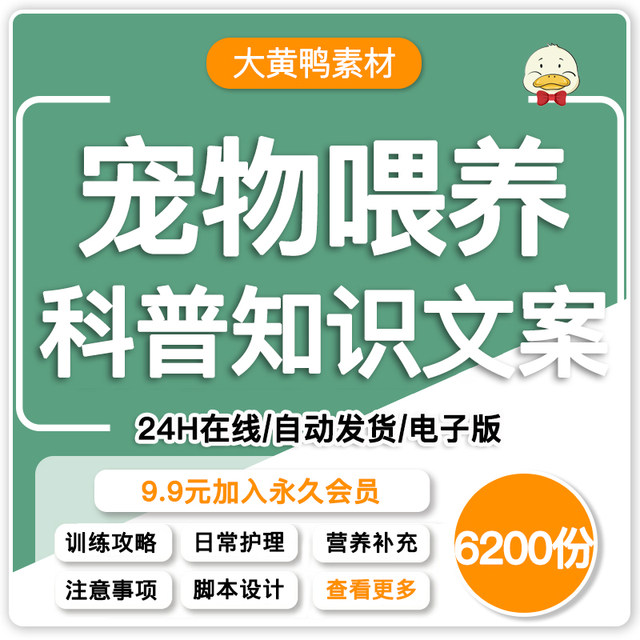 Pet feeding knowledge training method Douyin short video self -media ...