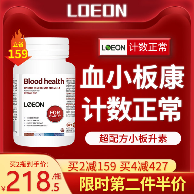 LOEON Canadian thrombocytopenia peanut jacket red skin enhancement ...