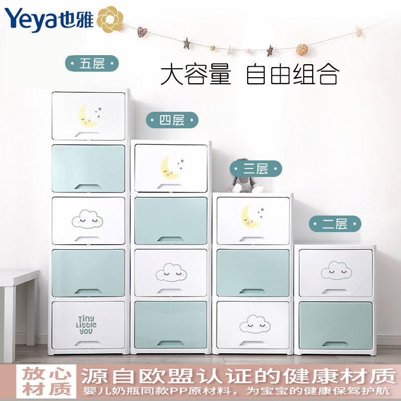 Yeya Storage Cabinet - Flip Plaid Baby Wardrobe - Toys & Snacks Plastic ...