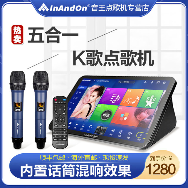 InAndOn five-in-one sound king karaoke machine home KTV touch amplifier ...