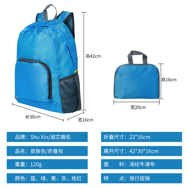 Shuxin Travel Backpack Lightweight Folding Backpack Outdoor Sports Bag ...