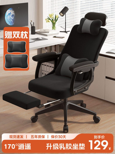 Computer and chair Household ergonomic e -sports chair dormitory ...