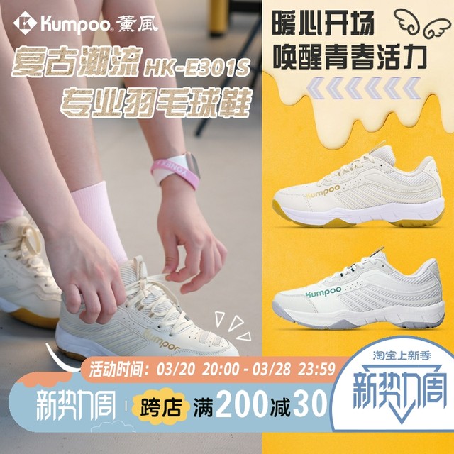 Xunfeng KumPoo's new badminton shoes men and women lightweight anti ...