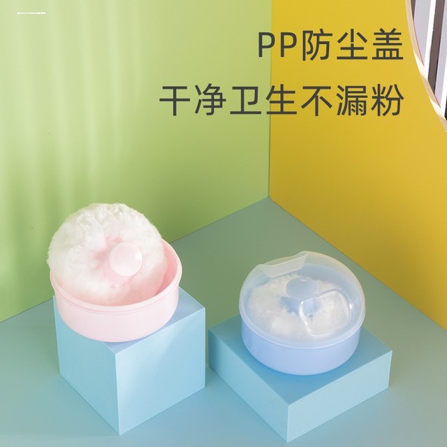 Talking powder box baby powder puff prickly heat powder sponge noodles ...