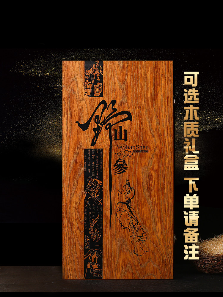 Changbai Mountain Wild Ginseng Gift Box - Maple Farm, 20 Year First Grade