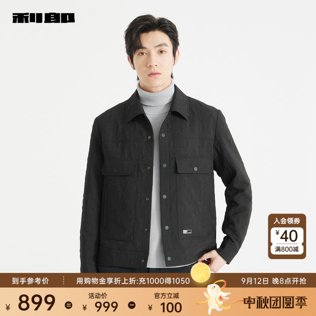 Lilanz Official Jacket Men's Lapel 2024 Autumn Jacket 24QJK6032Y/1Y