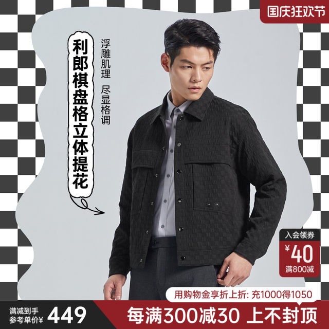 Lilanz Official Jacket Men's 2024 Autumn Plaid Texture Fashion Lapel ...