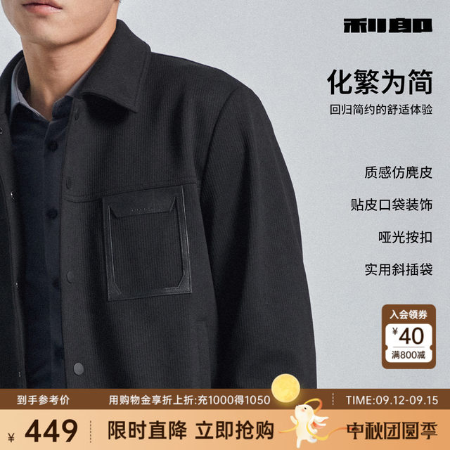 Lilanz Official Jacket Men's Casual Lapel 2024 Autumn New Short Jacket ...