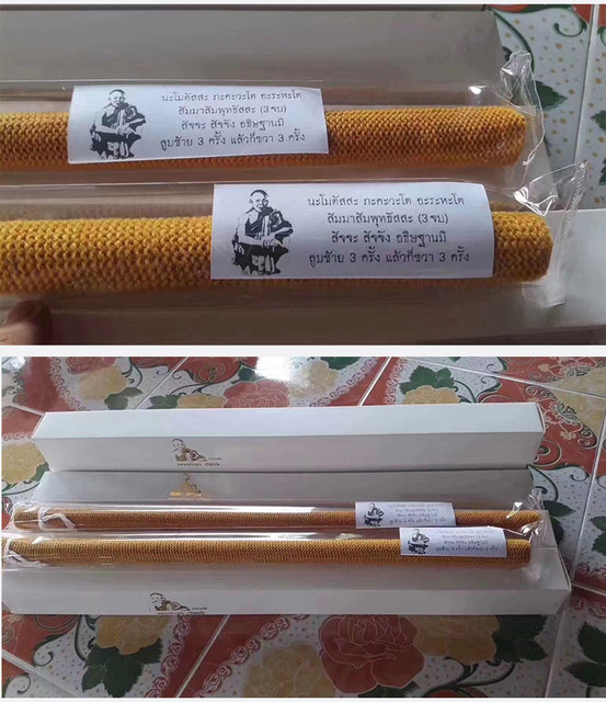 Thai amulet LP Koon 2555 head stick