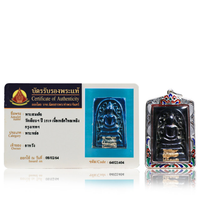 Thai amulet LP Suang 2519 Li Ni Somdej sterling silver shell pendant ...