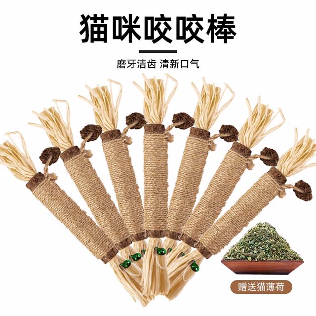 Mutian Polygonum Teething Stick Cat Toy Self-stimulating Relief and ...