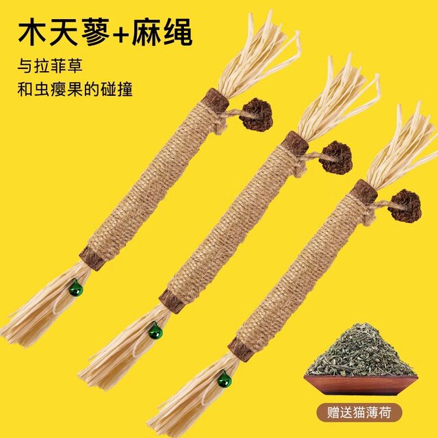 Mutian Polygonum Teething Stick Cat Toy Self-stimulating Relief and ...