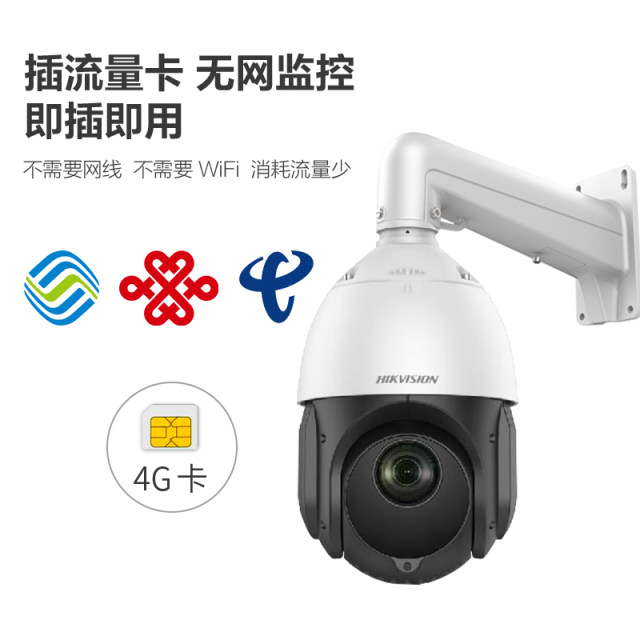 Hikvision 2,000,360 degree 4G network HD smart ball machine DS ...