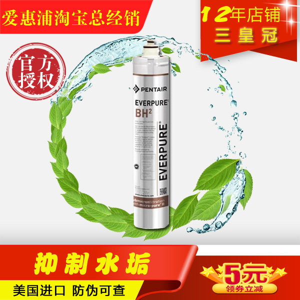Aihuipu water purifier commercial filter element MC2/BH2/MH2/I2002/7FC ...
