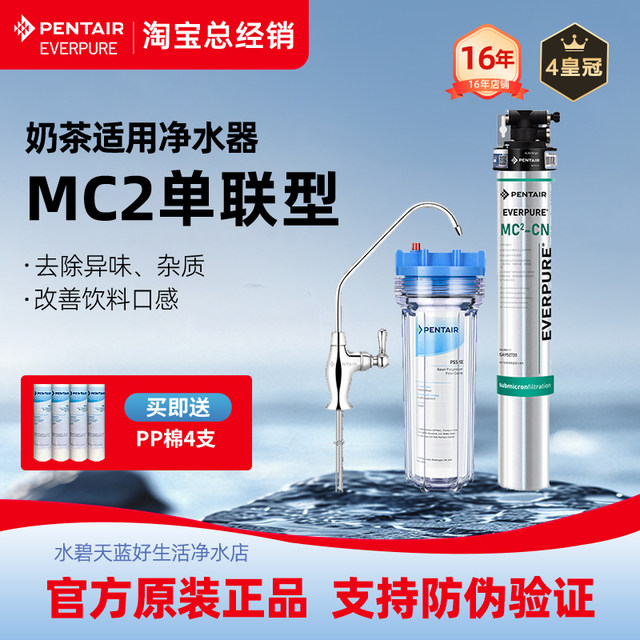 Aihuipu commercial MC2 kitchen coffee and milk tea shop catering water ...