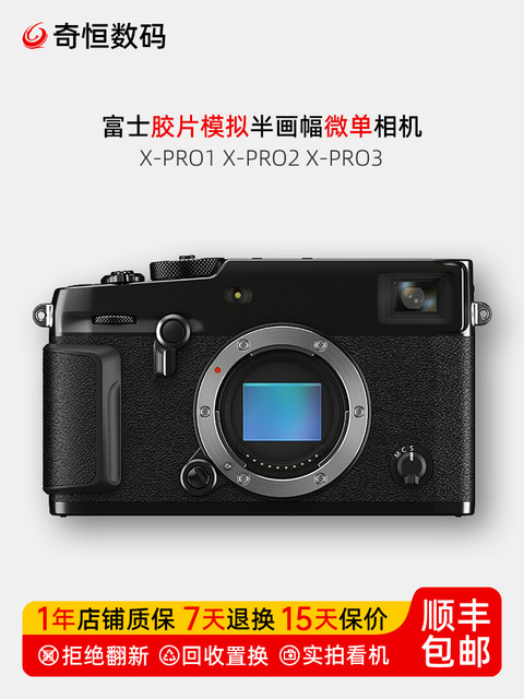 Second-hand Fuji XPro3 XPro2 XPro1 retro film analog rangefinder half-frame digital mirrorless ...