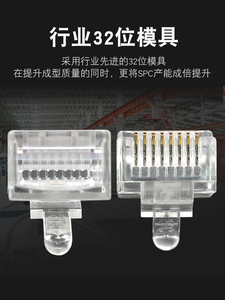 Shipuco Cat5e RJ45 Crystal Head Connectors - 100 Pack