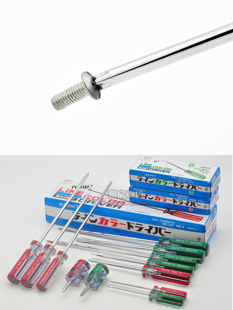 Rubicon Rubicon screwdriver with a word cross screw batch cone ...