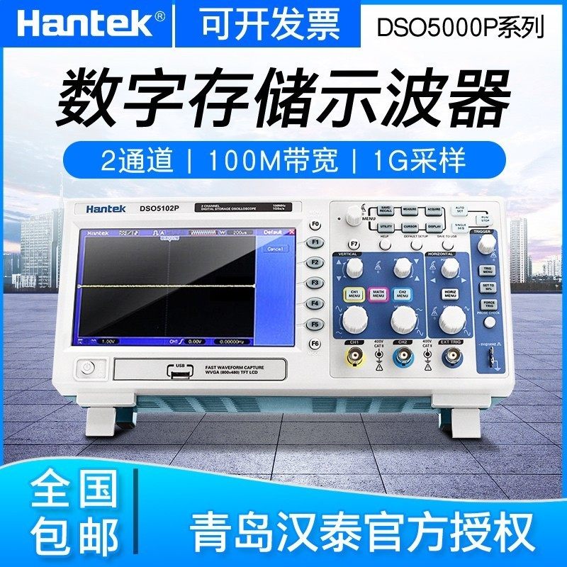 Hantek DSO5102P/DSO5202P Dual-Channel Digital Storage Oscilloscope 100M ...