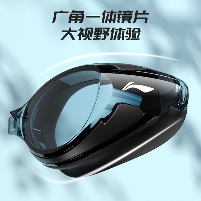 Li Ning swimming goggles male waterproof anti-fog high-definition ...