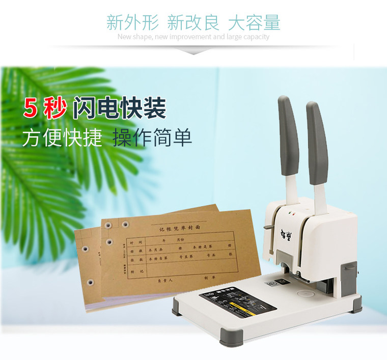 Accounting Voucher Binding Machine Financial Binding Machine Manual ...