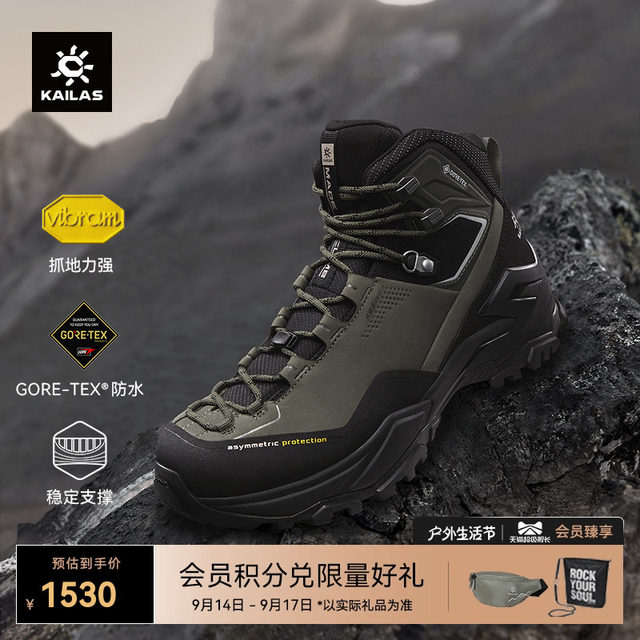 KAILAS MT5-3GTXMID hiking shoes mid-cut waterproof and non-slip outdoor ...