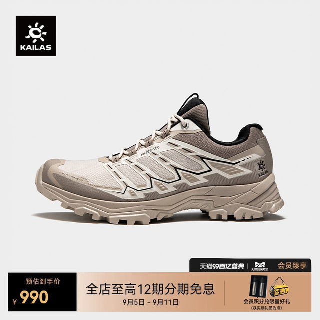 KAILAS Expedition-5FLT waterproof hiking shoes Vibram non-slip wear ...