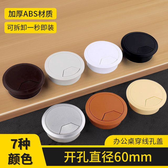 Computer desk wire hole cover, desk hole decorative cover, desk hole ...