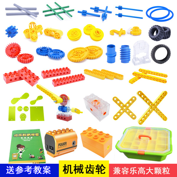 Compatible with lego large particle building blocks mechanical gear ...