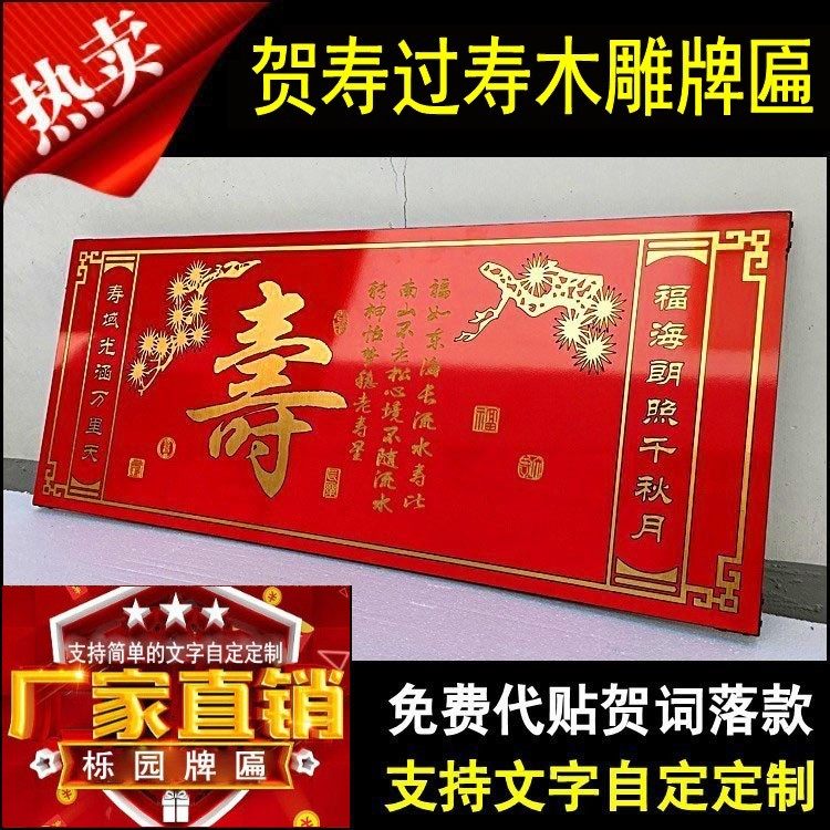 Birthday plaque wood carving for birthday celebration, frameless star ...